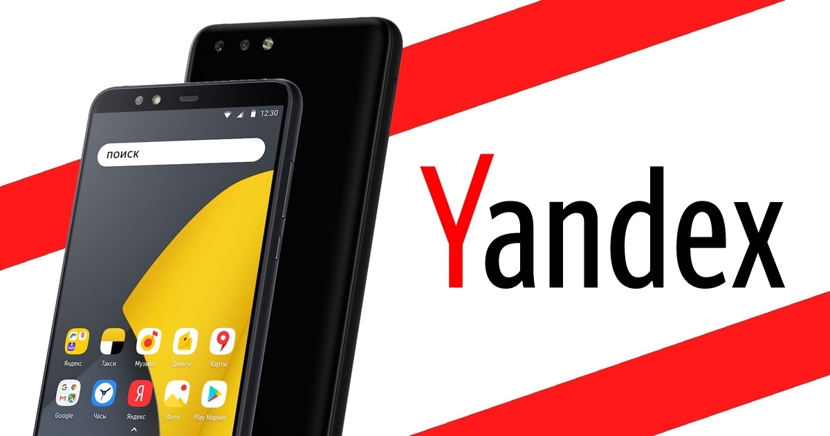 Yandex.Phone มือถือรุ่นแรก จากบริษัทเสิร์ชเอนจินในรัสเซีย